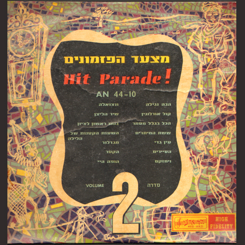 HIT PARADE vol.2 toplama israil pop FOLK LP 1961 - DİPSAHAF PLAK